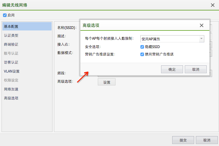 长沙创盈网络-无线网络如何设置多SSID和隐藏式SSID！ - 深圳智控云物联网科技有限公司